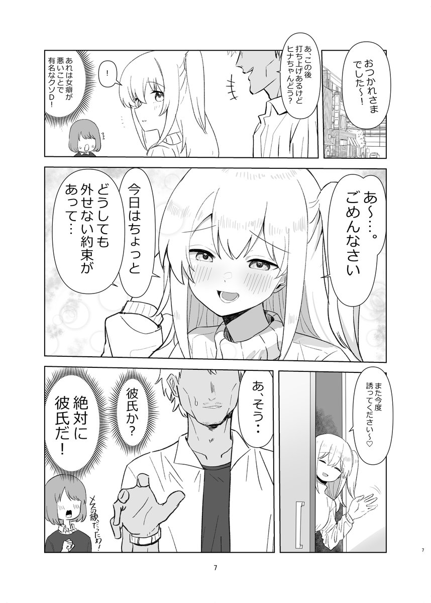Ddtモテ即11 C 04 On Twitter Rt Kotobuki0t モテ即 モテ即 9月25日(日)にビックサイトにて開催されるモテ即11にてネモクロ本を出します