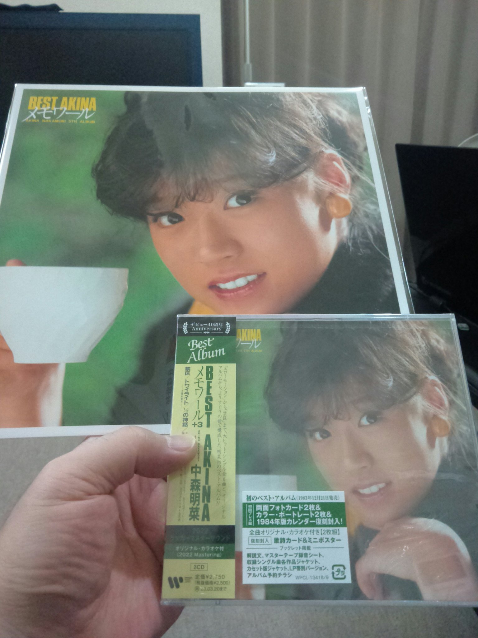 shinichi A BE-AR on Twitter: "届いた！「中森明菜 ベスト AKINA メモワール」（1983年発売のベストの2022ラッカーマスターサウンド版／オリジナルカラオケ ...