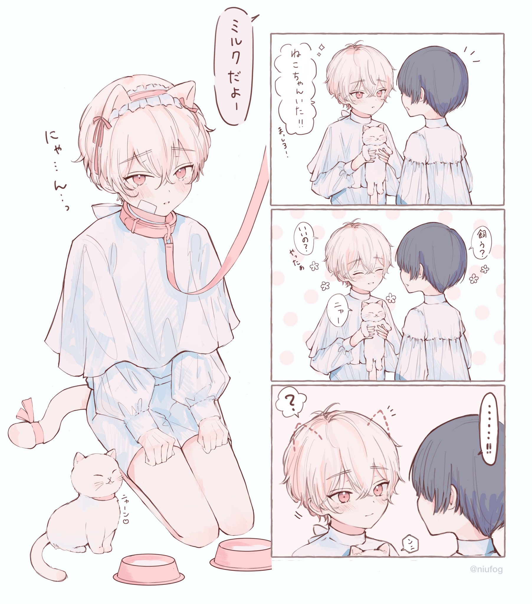 はるさきにう on Twitter: "ﾈｺﾁｬﾝだ！ #創作BL https://t.co/lR4A9c0Z1h" / Twitter