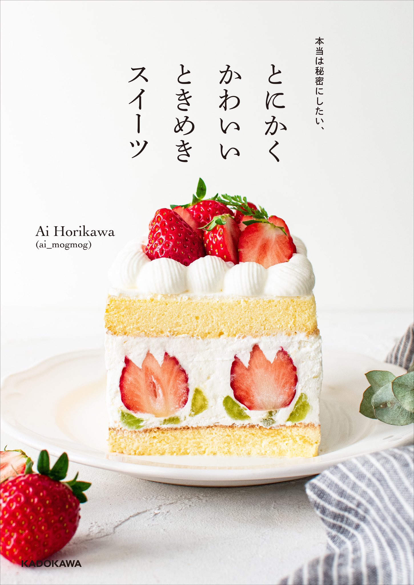 ai_mogmog / Ai Horikawa (@ai_mogmog) / Twitter