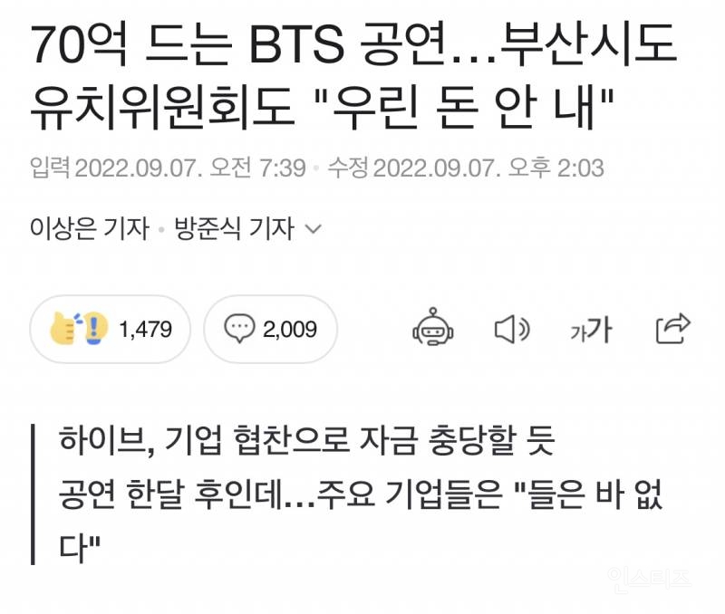 인스티즈(instiz) on Twitter: "부산시가 하이브의 동의 없이 기업들에게 보낸 메일 (링크에 더있어요👉) https://instiz.net/pt/7233518"