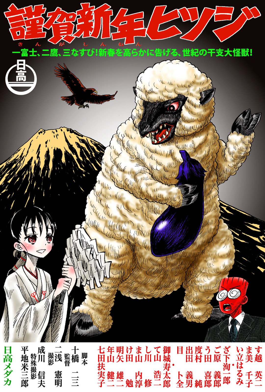 タマネギーニョ（ゾンビ） on Twitter: "RT @HIDAKA_Medaka: #昭和生まれの絵描きさんの絵を魅せて 昭和っぽいのを選んだ https://t.co ...