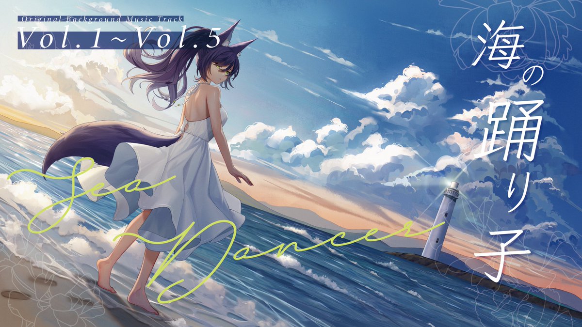 汐Seki 💟9/25初配信💟 on Twitter: "RT @s1eepyy3: 負責了影片的部分💜"