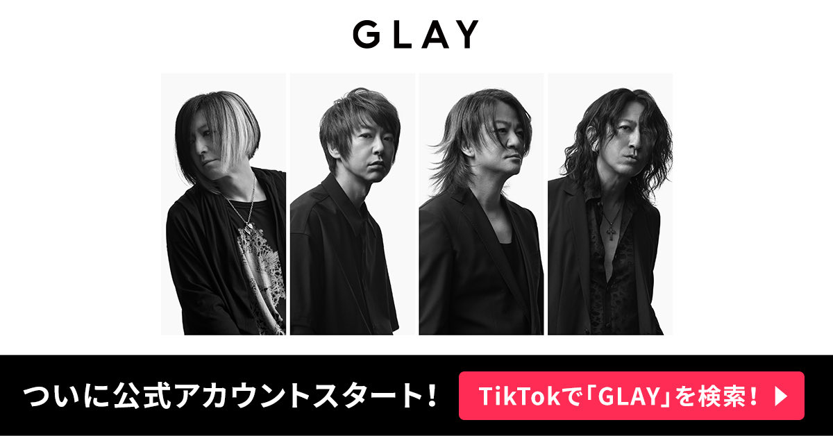 GLAY OFFICIAL on Twitter: "⋱⋱ #GLAY TikTok公式アカウントを開設！⋰⋰ 過去の秘蔵映像からここだけでしか見られない最新の映像まで随時更新！ 一緒に ...