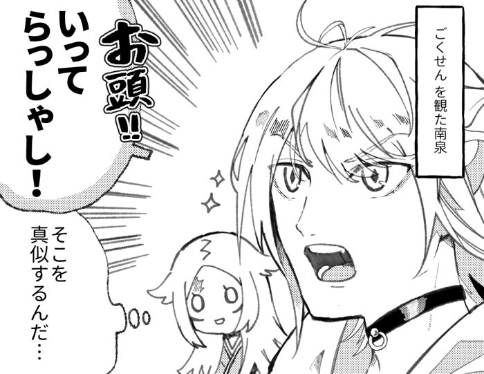 「36日目 atiちゃん遠近法 #RKRNプラス 」Yの漫画