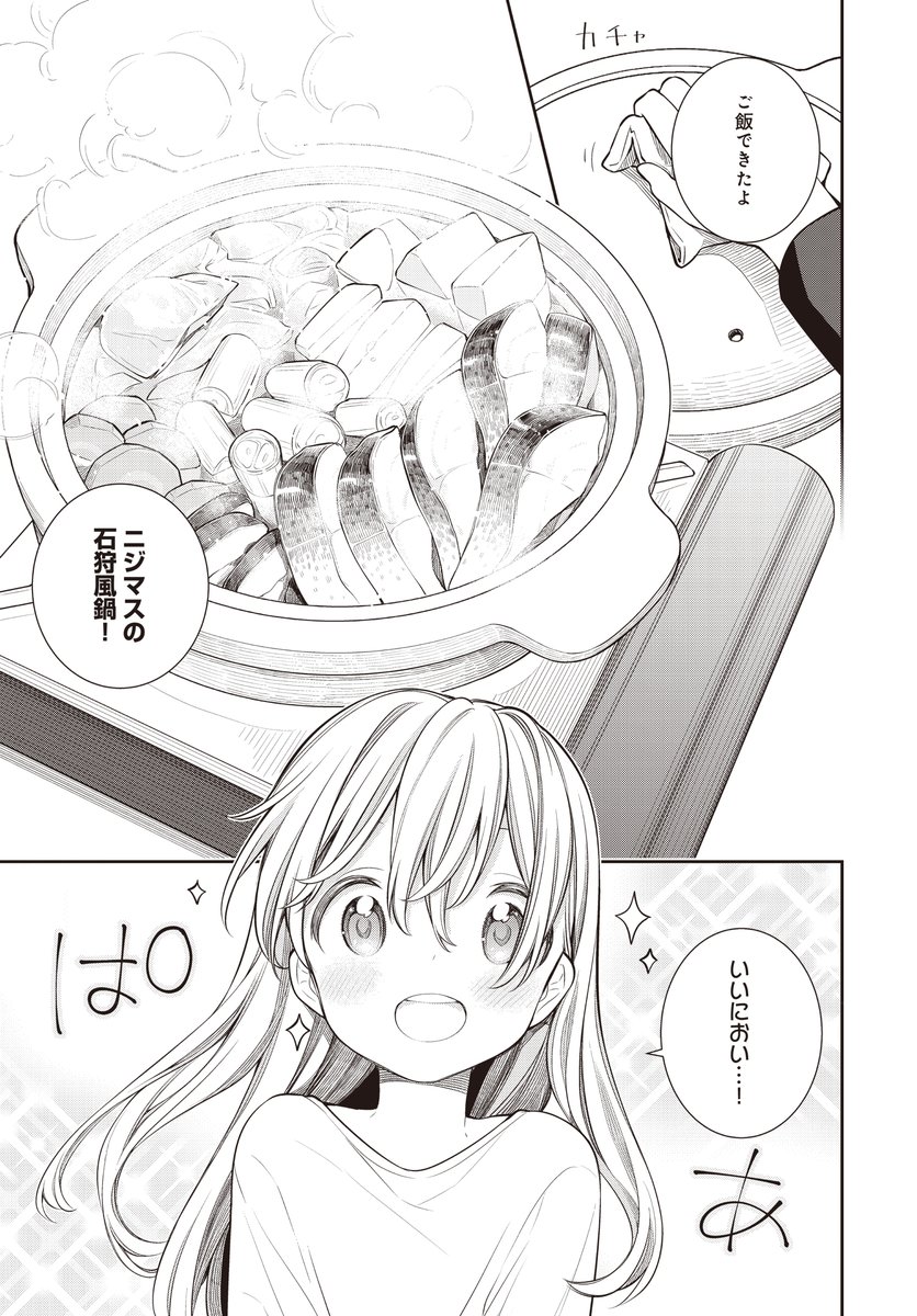 まんがタイムきらら編集部さんの人気画像 ついふぁん!