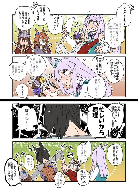 出走前のキンイロ家 | アスカ＠C106土曜西あ30ab さんのマンガ | ツイコミ(仮)