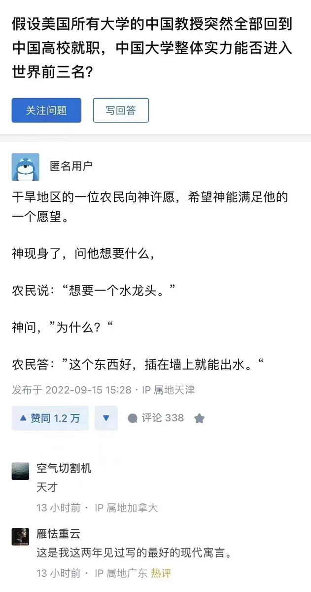 Ipaul🇨🇦🇺🇦 On Twitter 很有道理的现代寓言故事