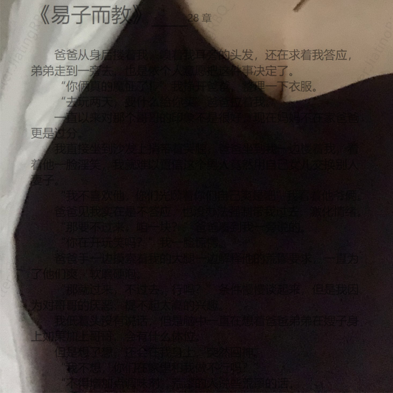 🌈家庭男性理疗专家 On Twitter 28章来的有点迟了!果咩纳塞! 嫂子登场啦!一个人在哥哥家里面对畏畏缩缩的哥哥始终不敢操我,想想家里嫂子正在被我的男人们爆操就难受呀! 自传乱伦记