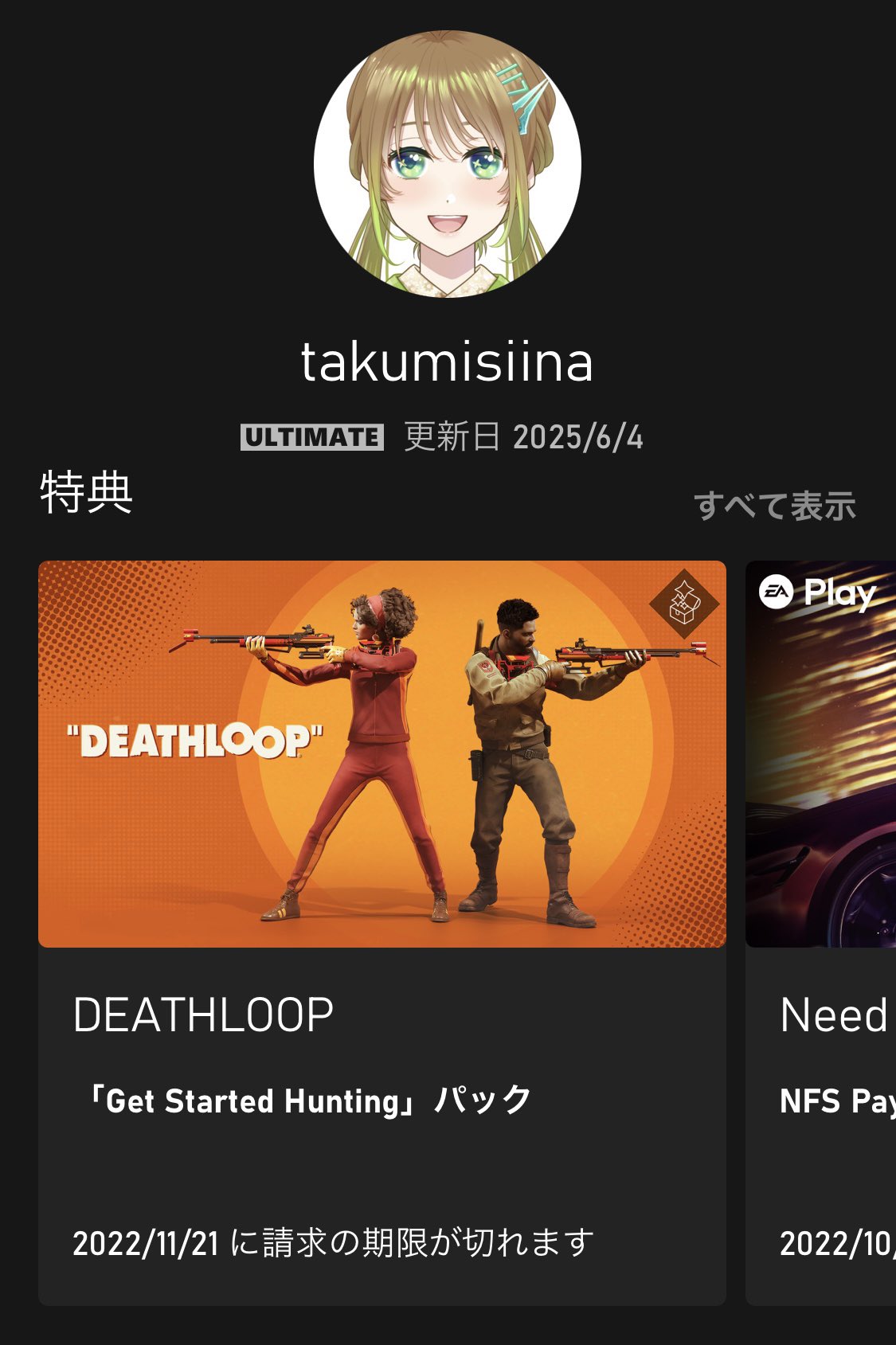 たくみしいな@Xbox専門Vtuber on Twitter: "Xboxゲームパスアルティメット加入者特典として『デスループ(DEATHLOOP)』のGet Started Hunting ...