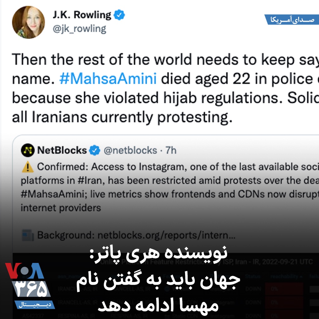 Voa Farsi صدای آمریکا On Twitter جی کی رولینگ، نویسنده مجموعه