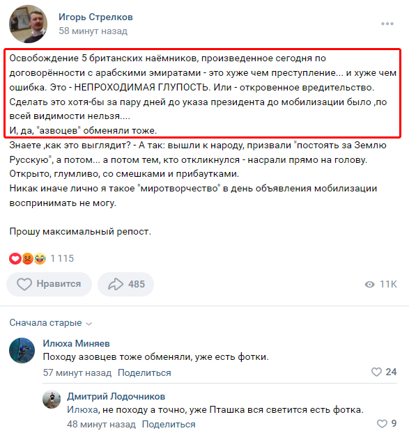 Necro Mancer on Twitter: "Обидели Игоря, насрали на голову https://t.co/cEJrAcyX1M #ридав # ...