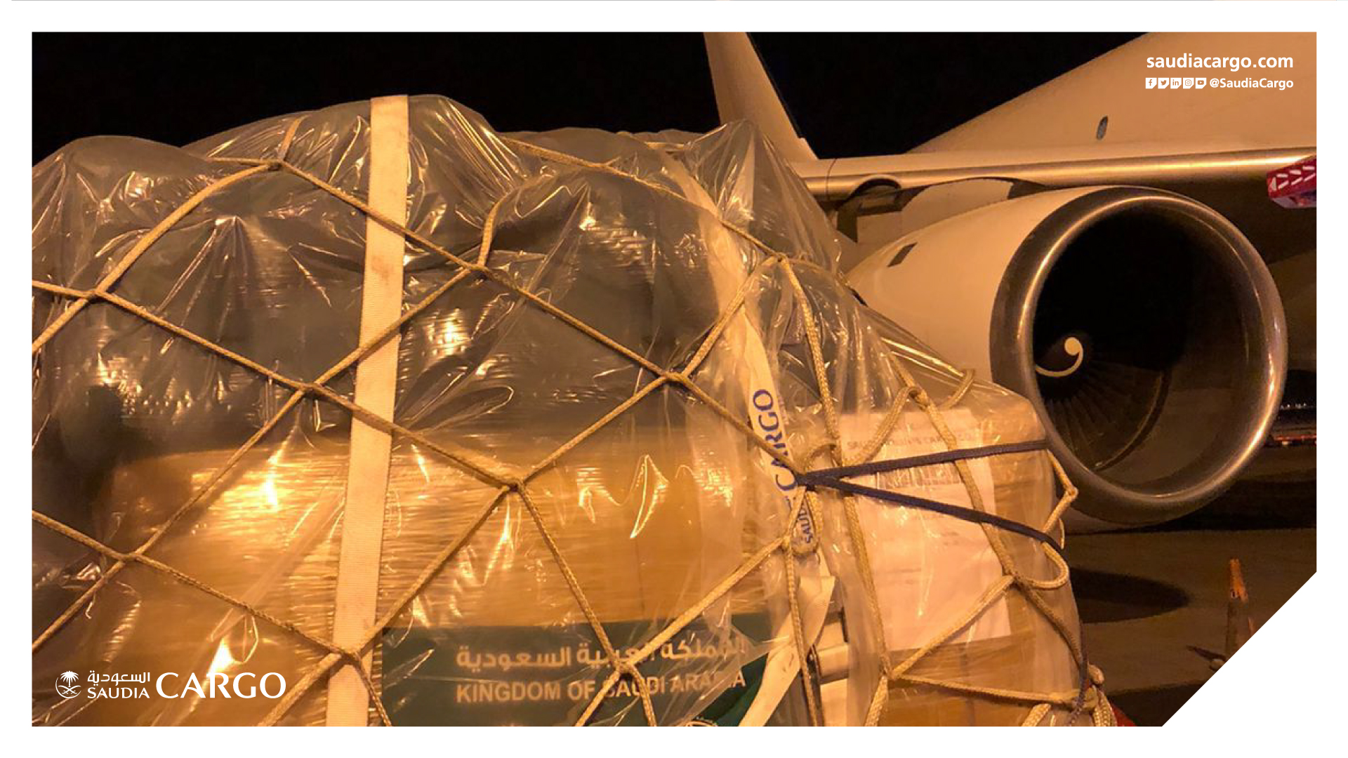 Saudia Cargo السعودية للشحن On Twitter سيرت السعوديةللشحن مساء اليوم من مطار الملك خالد