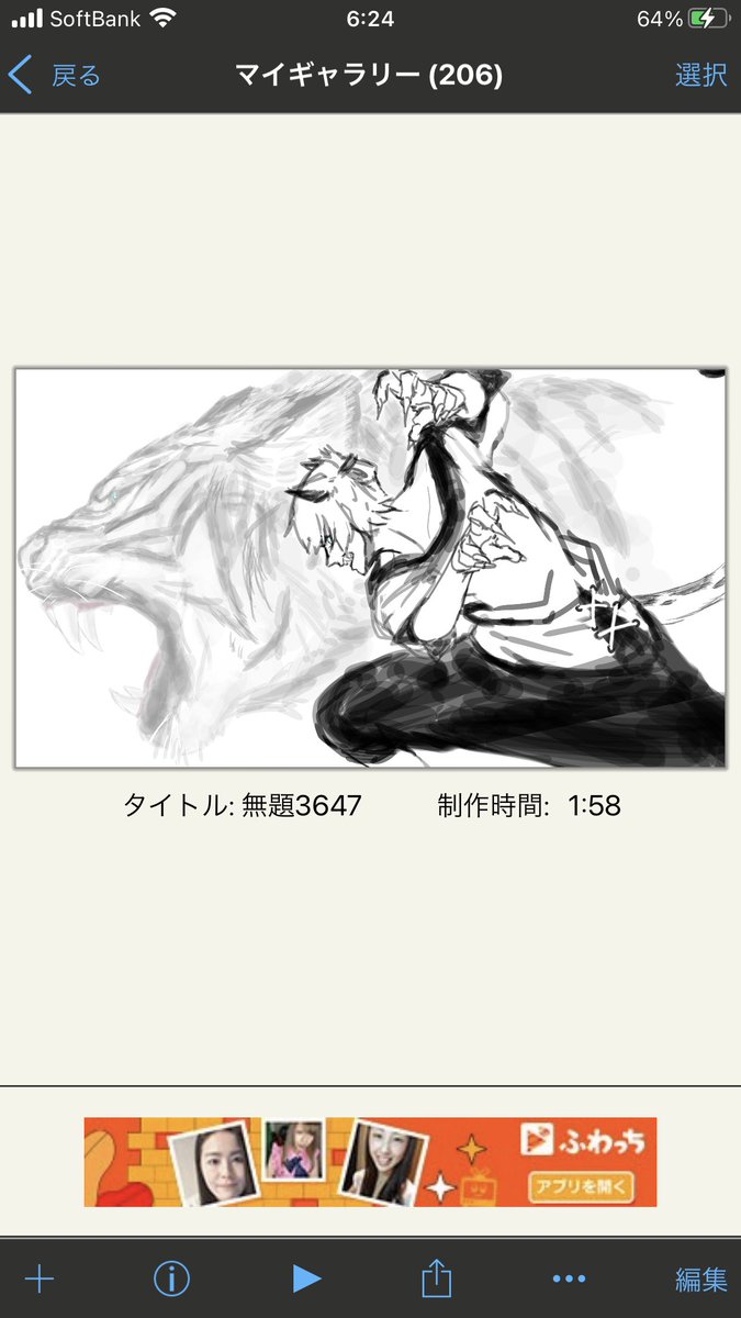 「衰弱 」RARUKU@有償依頼募集中の漫画