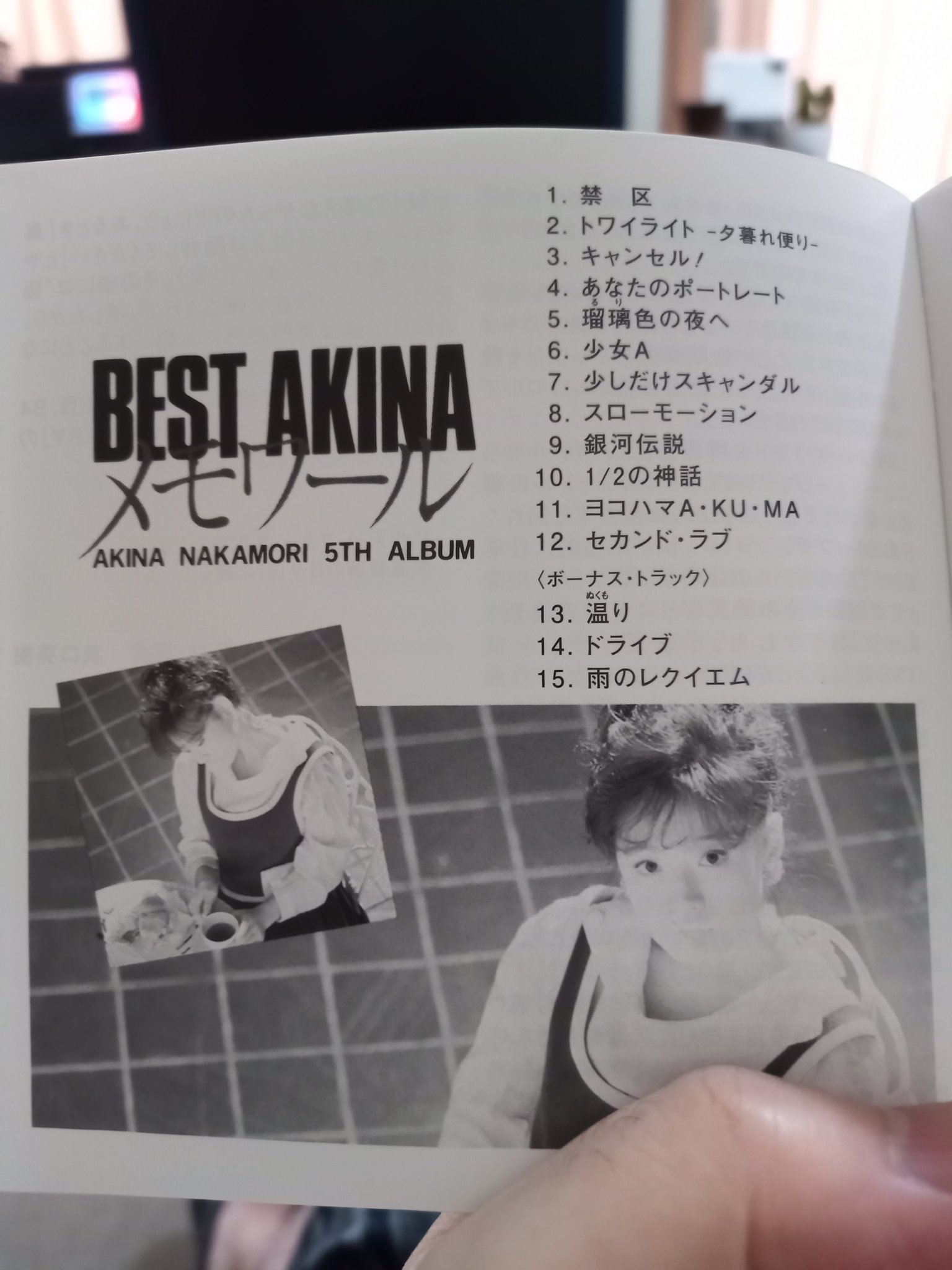 shinichi A BE-AR on Twitter: "今朝は、「中森明菜 ベスト AKINA メモワール」（1983年発売のベストの2022ラッカーマスターサウンド版／オリジナルカラオケ ...