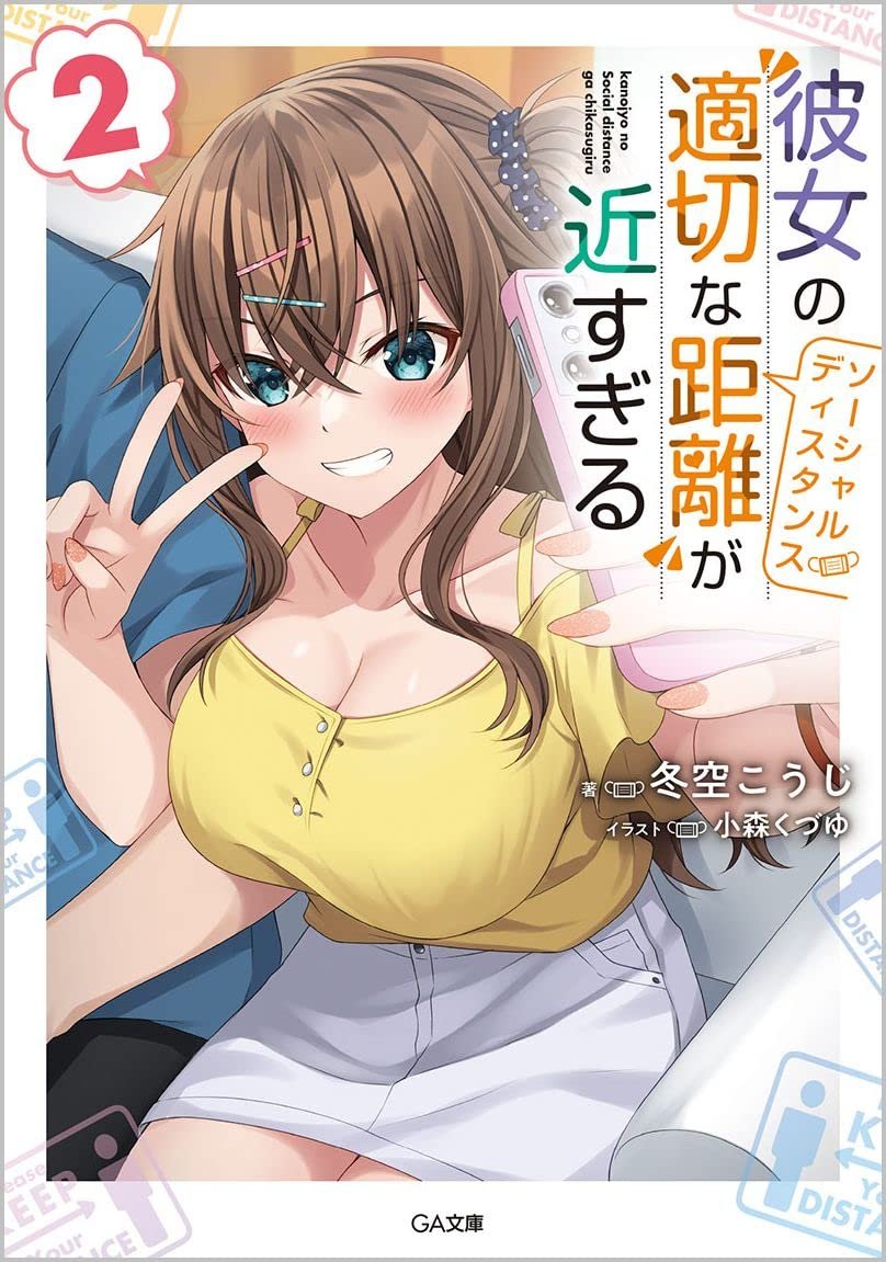 Manga Mogura RE on Twitter: "LN "Kanojo no tekisetsu na kyori [Social Distance] ga chika sugiru ...