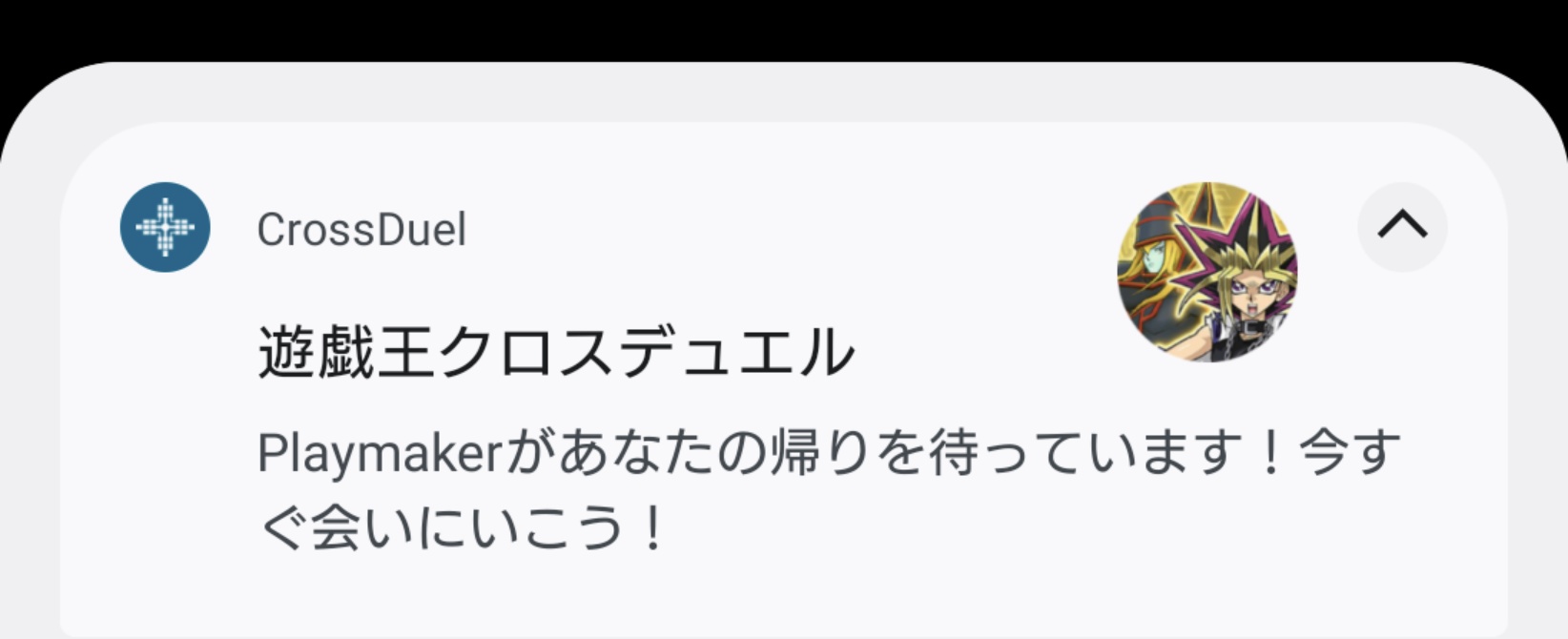 ワトソン 遊戯王Vuber on Twitter: "Playmakerが！！！僕の帰りを待つ訳無いだろ！！！！！！！！！！！！！！！ #クロスデュエル https://t.co ...