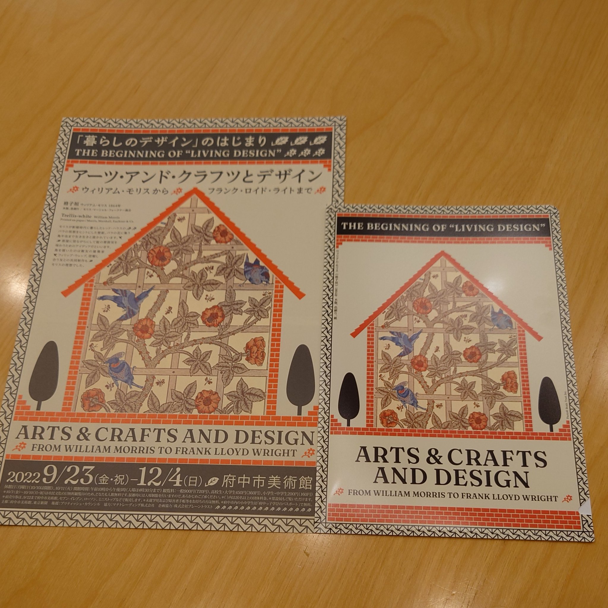 東京美術館巡り【公式】 On Twitter Rt Fuchums 明日から始まる「アーツ・アンド・クラフツとデザイン展」のミュージアムグッズです。 チラシと同じデザインでa5ファイル