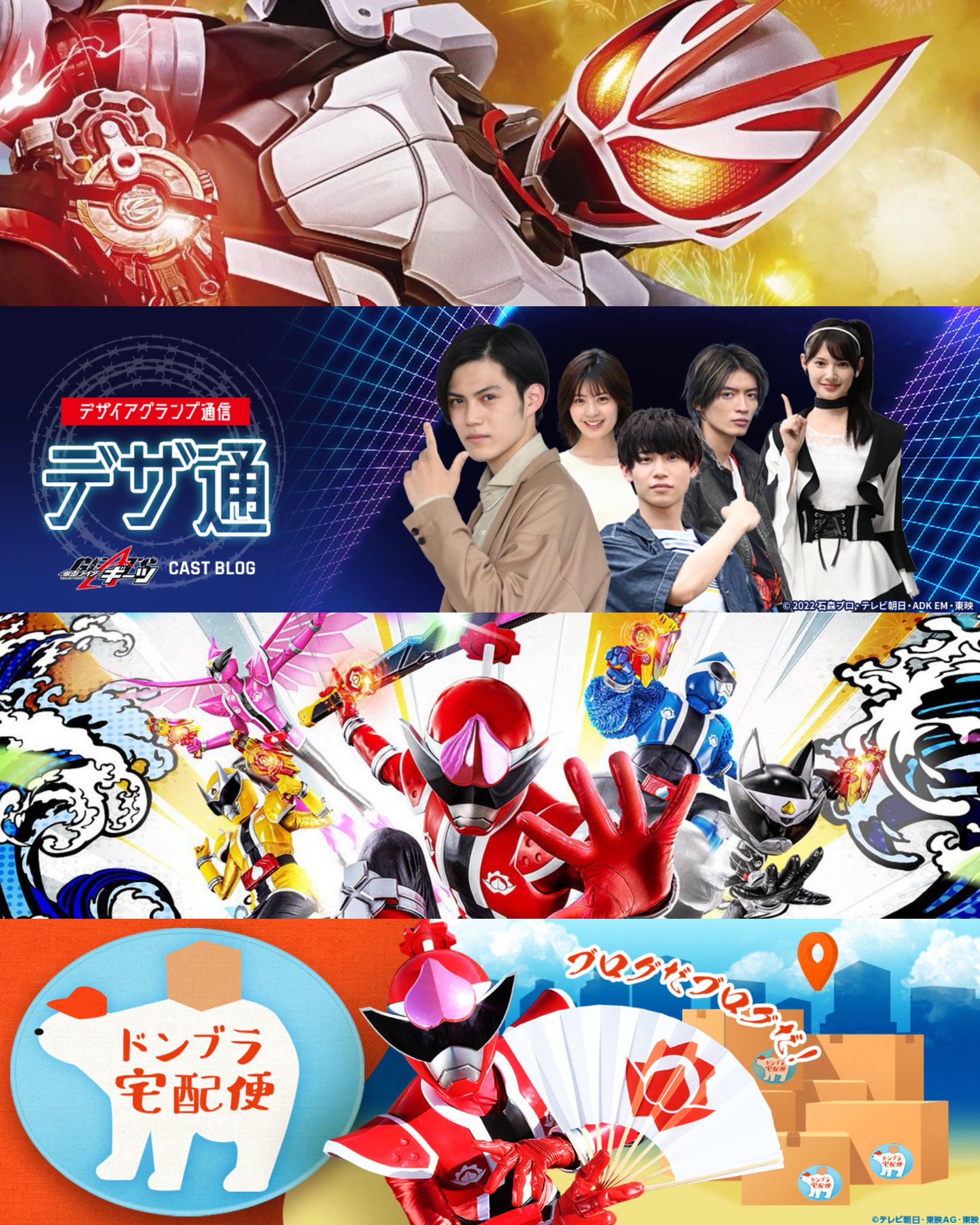 Sentai Rider BANK Reiwa on Twitter: "Super Hero Time 2022 Banner https://t.co/IWM6Kr696E" / Twitter