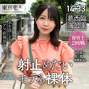 素人AV女優wiki鑑定士 on Twitter: "【FANZA素人】本日(9/22)の新作作品！ 作品名 東京恋人 柏原こゆき tkk025 女優名 #柏木こなつ(@kswg ...