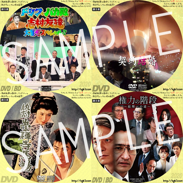 DVDラベルKGB7📀📽️ on Twitter: "再掲載リクエスト、4枚を再UPしましたー💿 https://t.co/TKEiCKzblA" / Twitter