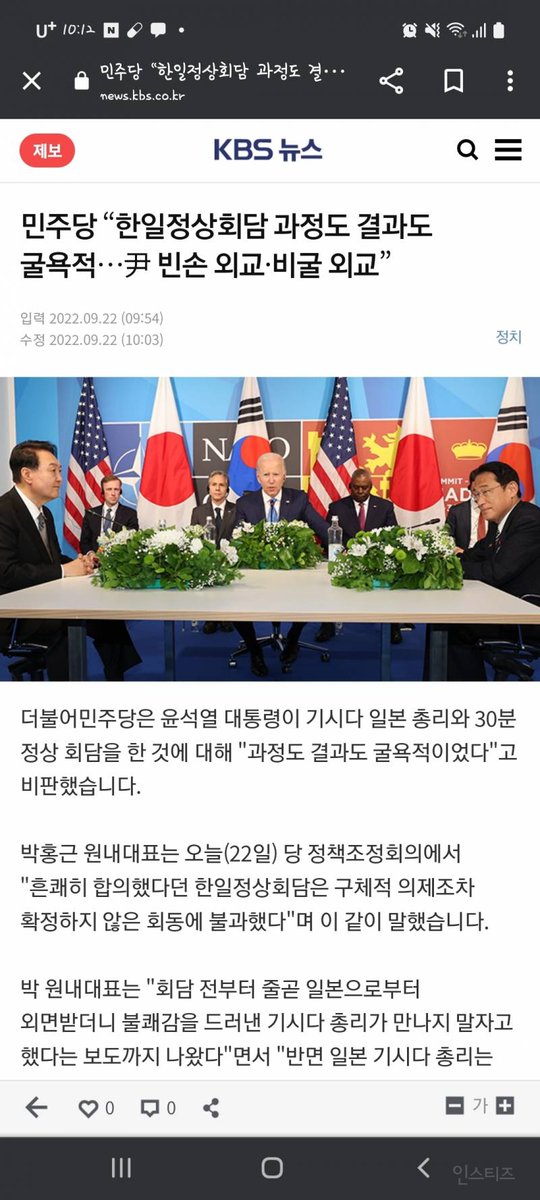 인스티즈(instiz) on Twitter: "미국 외교부에 비속어 써서 논란되고 있는 윤대통령.mbc 뉴스 https://instiz.net/pt/7233864"