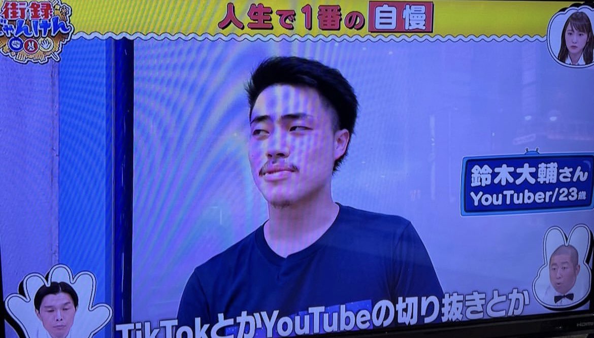 10人ニキ【鈴木 大輔】 On Twitter 地上波デビュー Ikslcgalsq Twitter