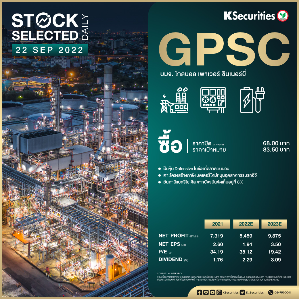 KSecurities on Twitter: "KS Stock Selected 22.09.2022 GPSC: หุ้น Defensive ช่วงตลาดผันผวน ราคา ...