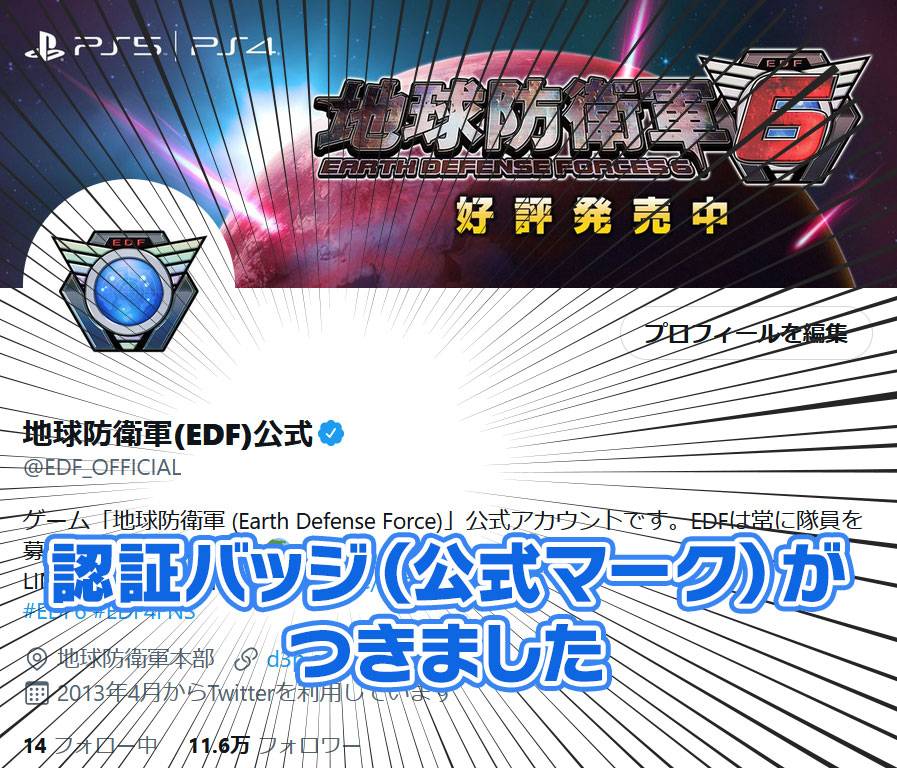 地球防衛軍(EDF)公式 on Twitter: "_人人人人人人人人人人_ ＞ ウオォォォーー！ ＜ ￣Y^Y^Y^Y^Y^Y^Y^Y^Y￣ https://t.co/zZoGpfUpRt ...