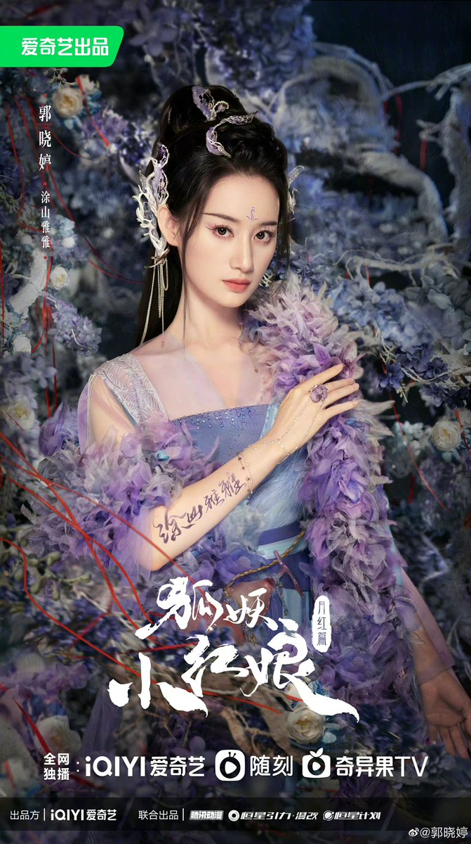 tushan yaya and tushan rongrong 🥺 苍兰诀 brainrot @xiaotoumings