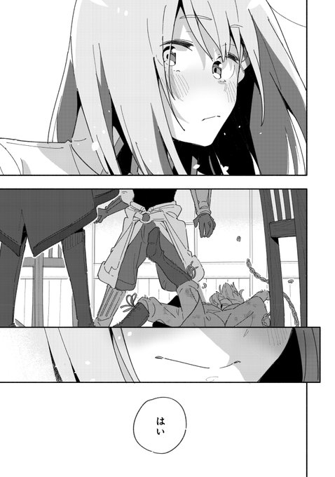将来結婚しようね、と約束した幼馴染が剣聖になって帰ってきた 9 10 コボリヤスヒラ さんのマンガ ツイコミ 仮
