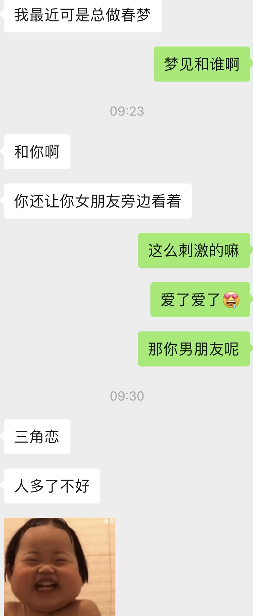 Lamber On Twitter 发小要结婚了还总惦记我怎么办,在线等,很急 反差 母狗 婊子 少妇 人妻 调教 聊天记录 出轨 调教 口爆 异地 已婚 下属