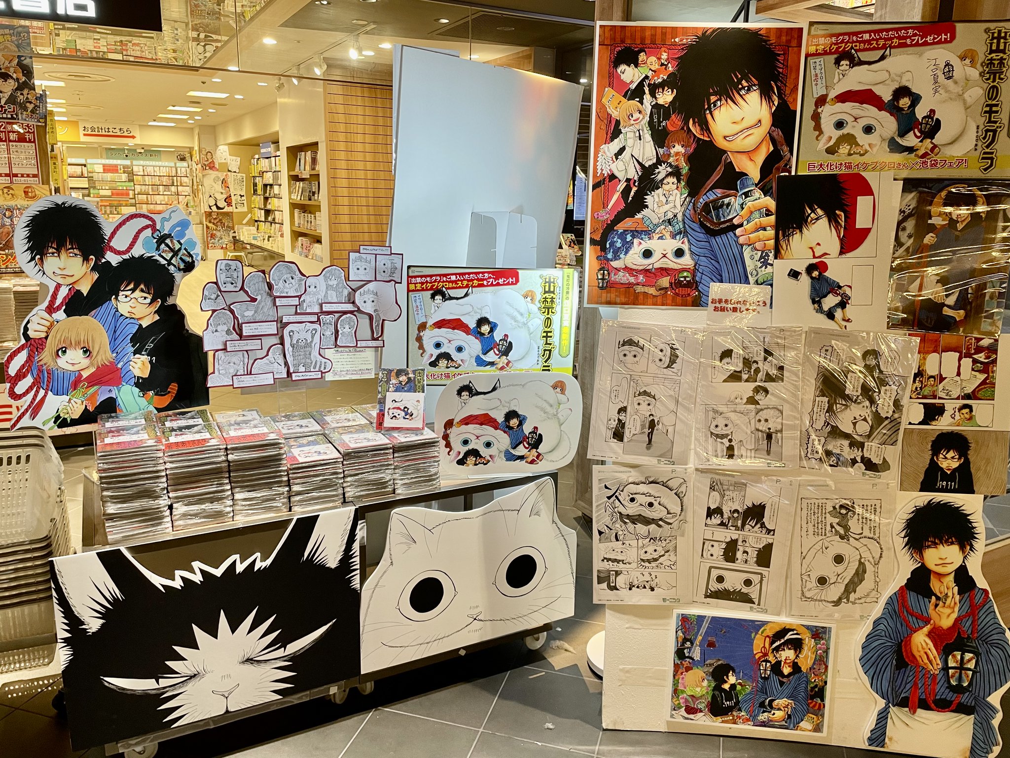 三省堂書店池袋本店 On Twitter 『出禁のモグラ』3巻!コミックステーション入口にて大きく展開中です!!!なんと今回、江口夏実先生直筆のサインもいただきました!!本当にありがとう