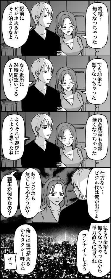 伊東 On Twitter 終電なくなっちゃった女子 Pjcwvmugpw Twitter