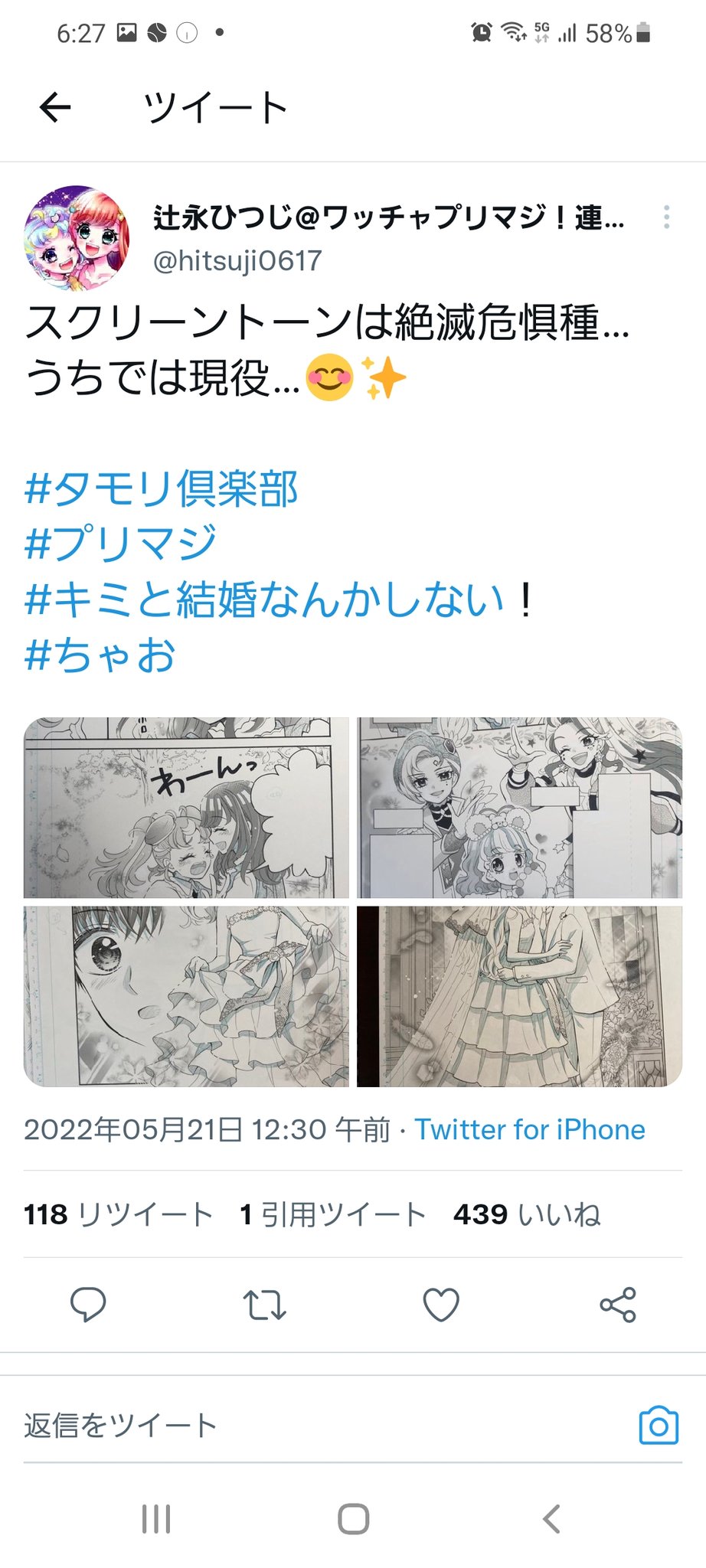 tabaka840 on Twitter: "@bozu_108 橙まつが結婚する。 https://t.co/xY16HmSq0y" / Twitter