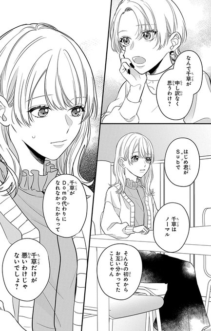 ボロアパートの隣の部屋に、謎のイケメンが引っ越してきた話719 横山もよ さんのマンガ ツイコミ仮 