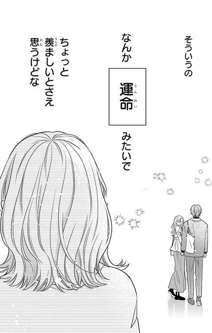 ボロアパートの隣の部屋に、謎のイケメンが引っ越してきた話819 横山もよ さんのマンガ ツイコミ仮 