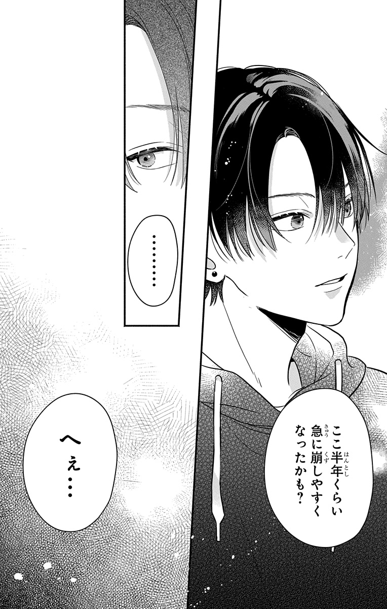 「ボロアパートの隣の部屋に、謎のイケメンが引っ越してきた話1519 」横山もよの漫画