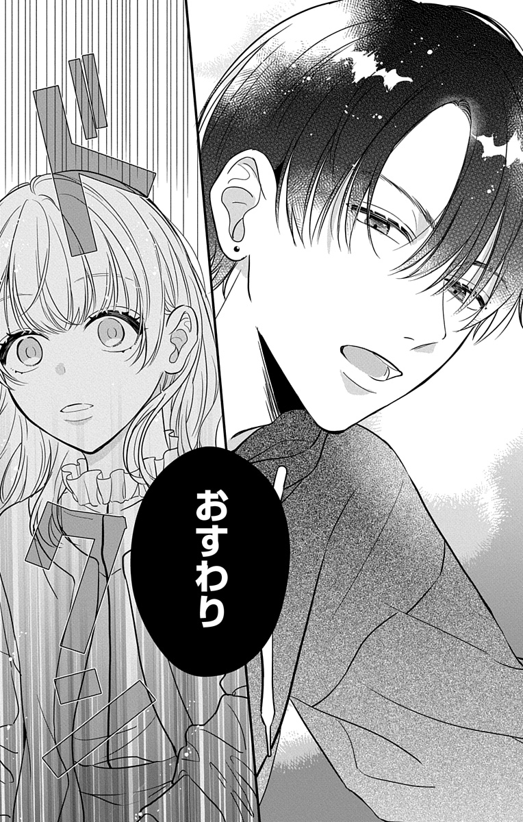 「ボロアパートの隣の部屋に、謎のイケメンが引っ越してきた話1319 」横山もよの漫画