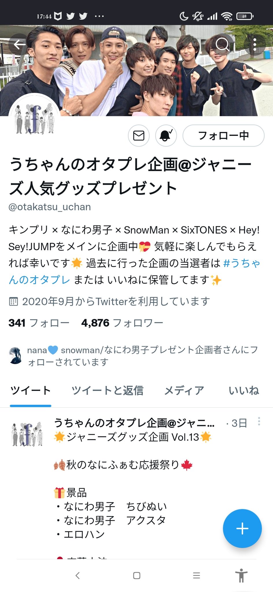 天音🌹 on Twitter: "@otakatsu_uchan リプ失礼致します！エロハンの宮舘涼太君のもの希望です！よろしくおねがいします！通知オンしました😇 https://t.co ...