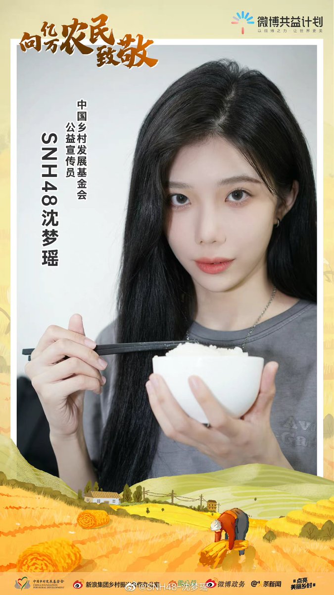 SNH48 Today on Twitter: "Shen MengYao, Captain of #SNH48 Team HII (5th generation), is one of ...