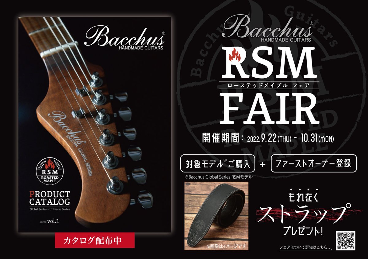 株式会社ディバイザー on Twitter: "👇現在開催中のキャンペーンはこちら！！👇 【Bacchus】RSM FAIR https://t.co/DWF3miEPMf 【Headway ...