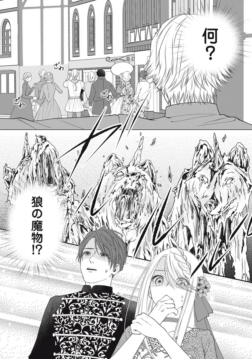 なかよし編集部 On Twitter 乗っ取られ悪女👰🏻♀️💓 Palcyにて本日更新 Palcyjpcomics1522 コミックス①巻、絶賛発売中🎶