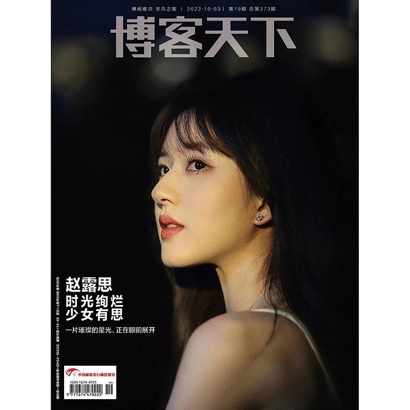 สินค้านำเข้าจากจีน นิตยสารจีน on Twitter: "[Pre-order] นิตยสาร 博客天下 ปก #จ้าวลู่ซือ 💻สั่งซื้อ DM ...