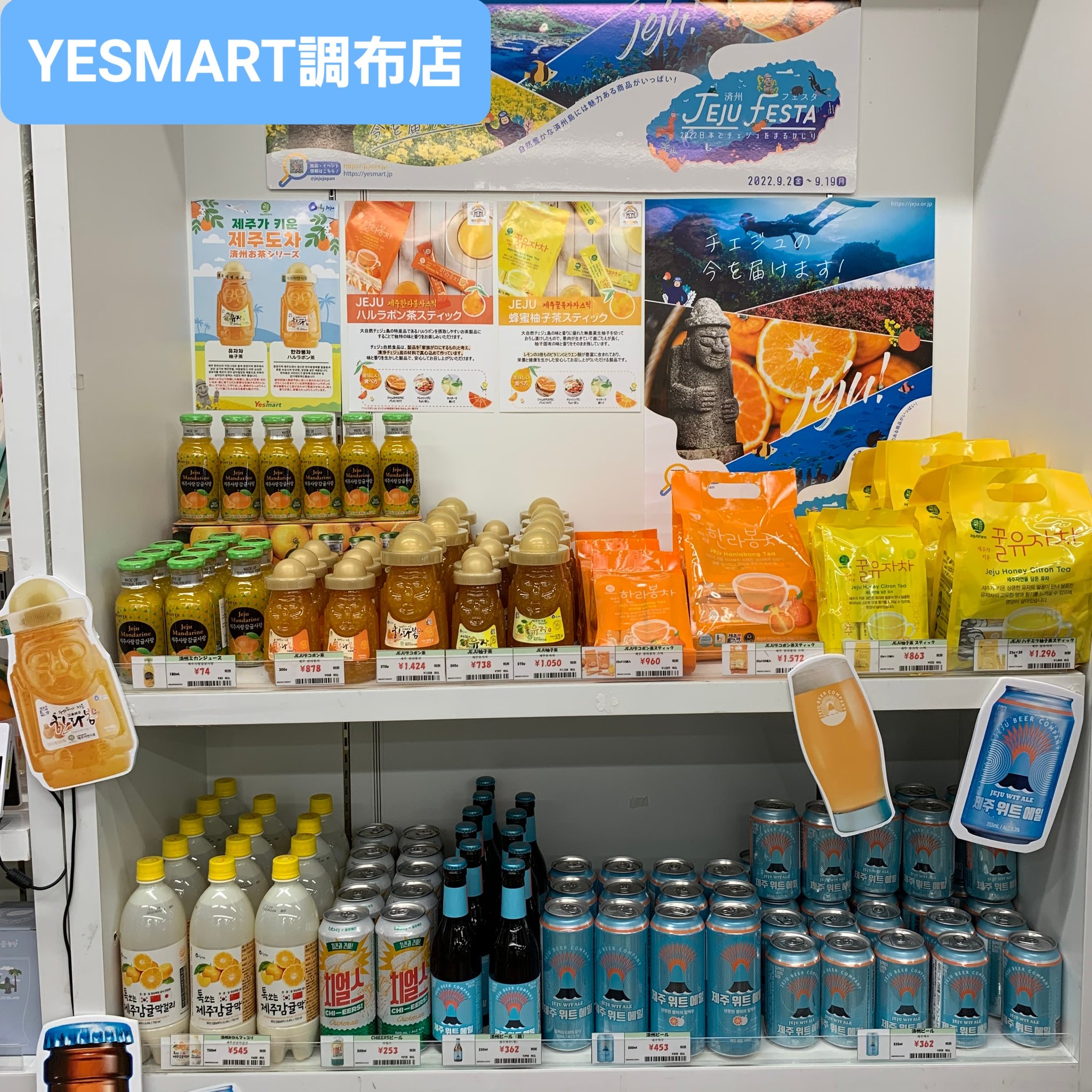 jejujapan on Twitter: "【販売情報‼️】 YESMART調布店 詳しくはインスタへ🔻 https://t.co/taNRfAmZK8 #yesmart #yesmart ...