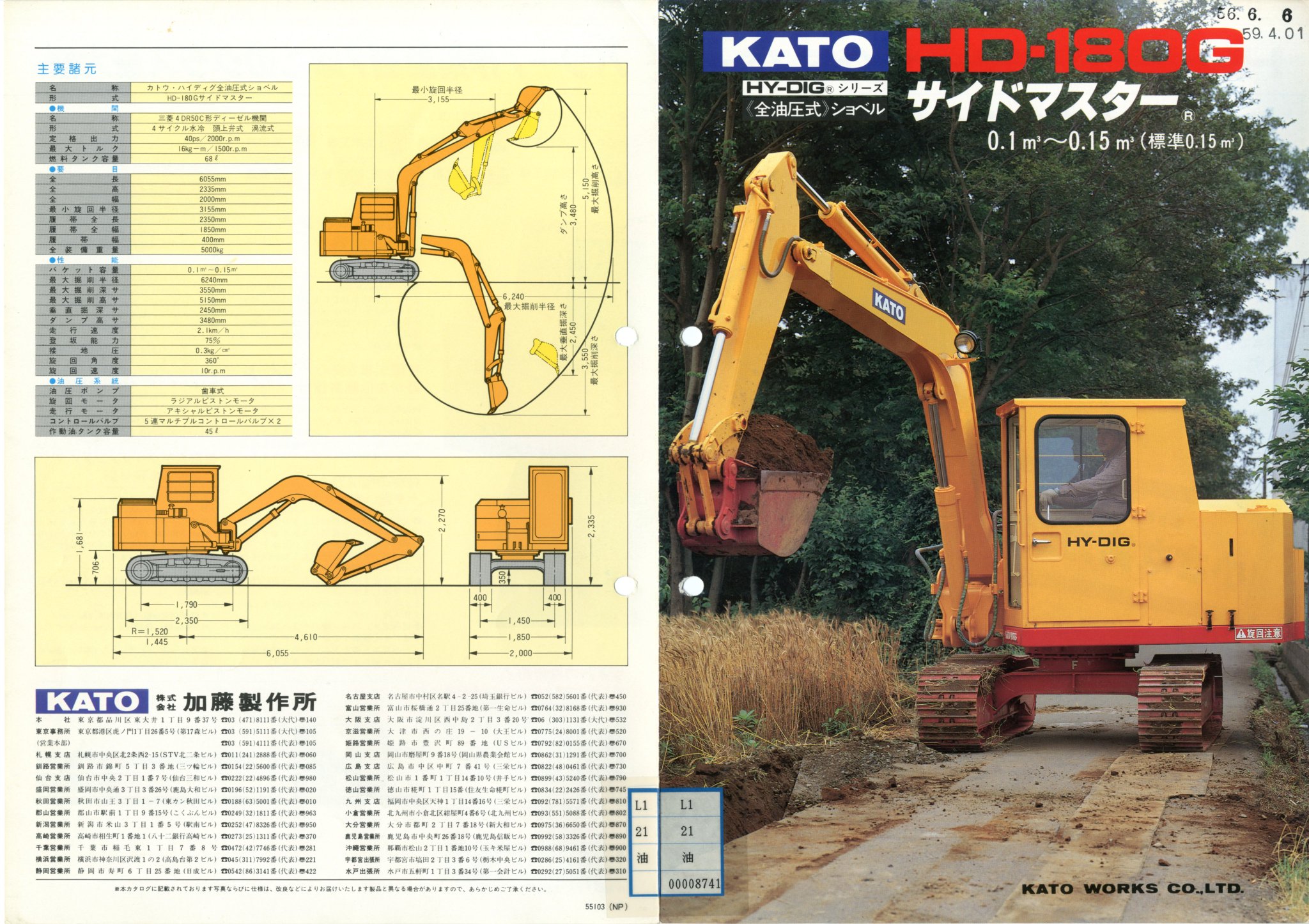 建設機械化ライブラリー準備室 on Twitter: "加藤製作所 HD-180G サイドマスター｜建設機械化ライブラリー @CM_BLib #note https://t.co ...