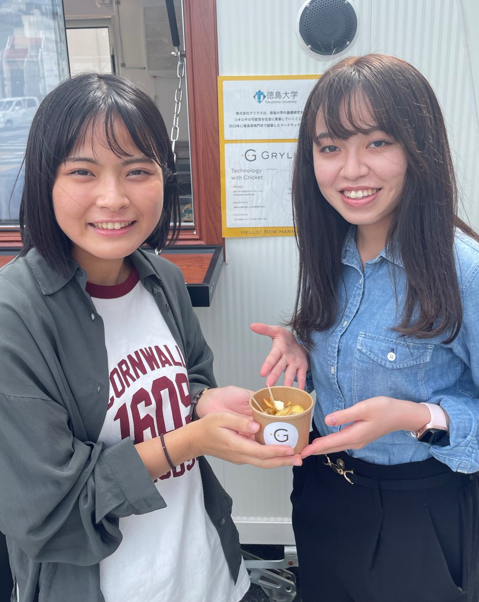 【公式】徳島大学（tokushima University） On Twitter 先日 徳島大学 発ベンチャー企業 グリラス のキッチンカーイベントへ。国産食用コオロギの粉末“グリ 