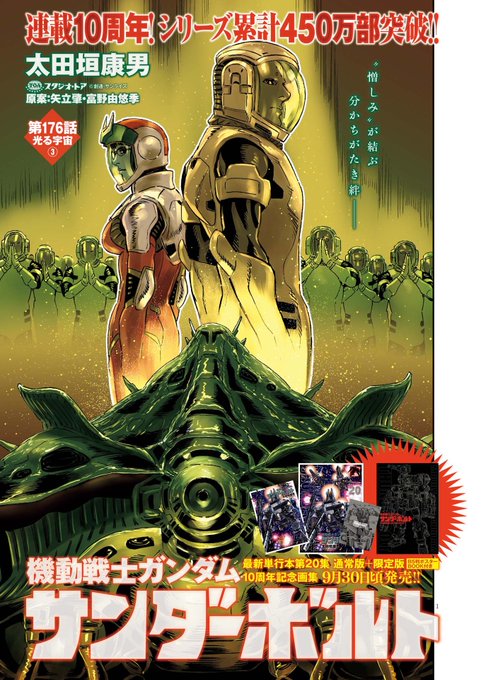 We're continuing the slow ramp-up to.. | Zeonic|Scanlations さんのマンガ | ツイ ...