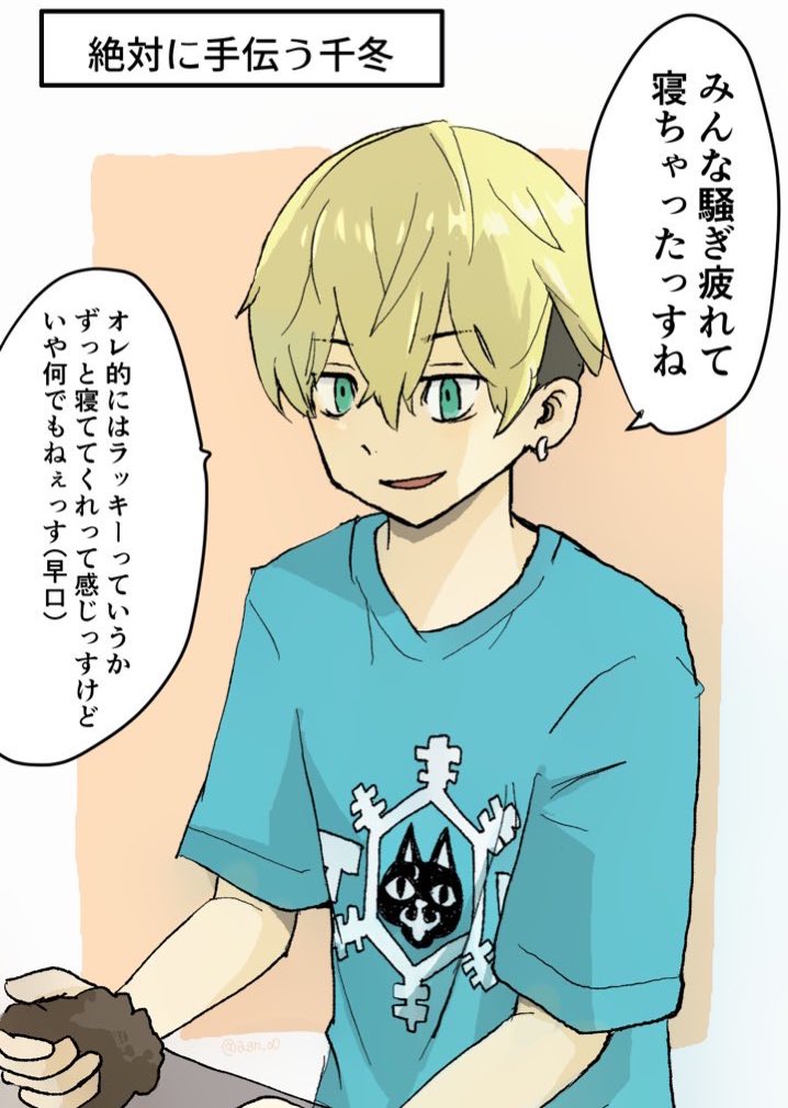 まる (@agn_oO) さんのイラスト・マンガ作品まとめ (9 件) - Twoucan