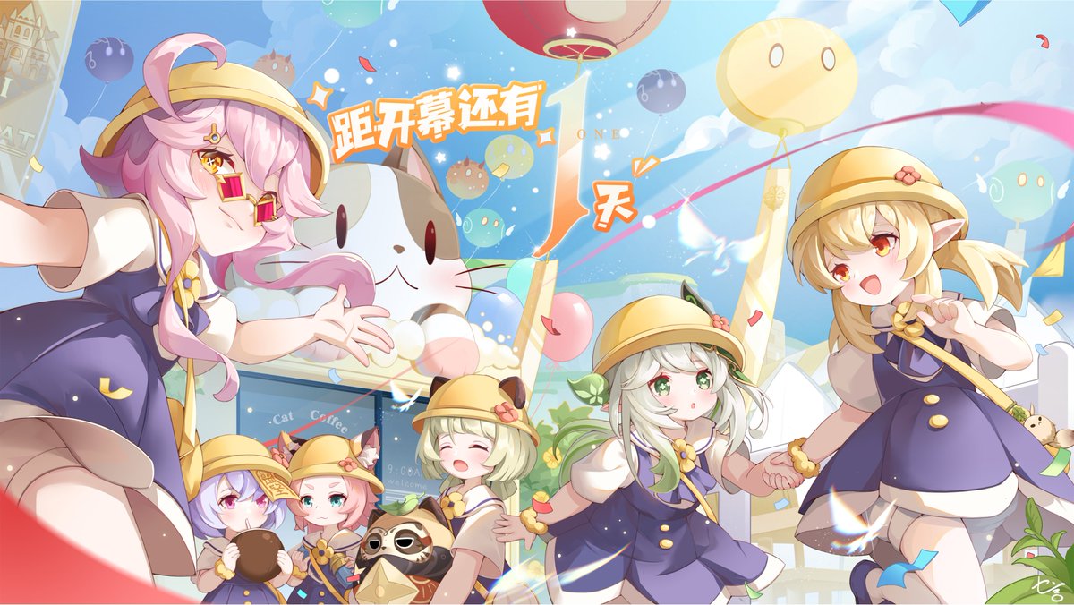 Genshin Update on Twitter: "[Genshin Anniversary Party 2022 Fan Event] Last day countdown 🥳🥳🥳 ...